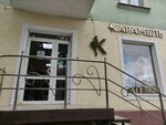 Caramel (Bogdana Khmelnitskogo Avenue No:24/26А), giyim mağazası  Belgorod'dan