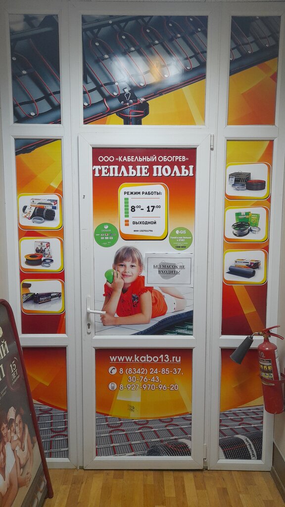 Elektrikli ısıtıcılar Kabelny obogrev, Saransk, foto