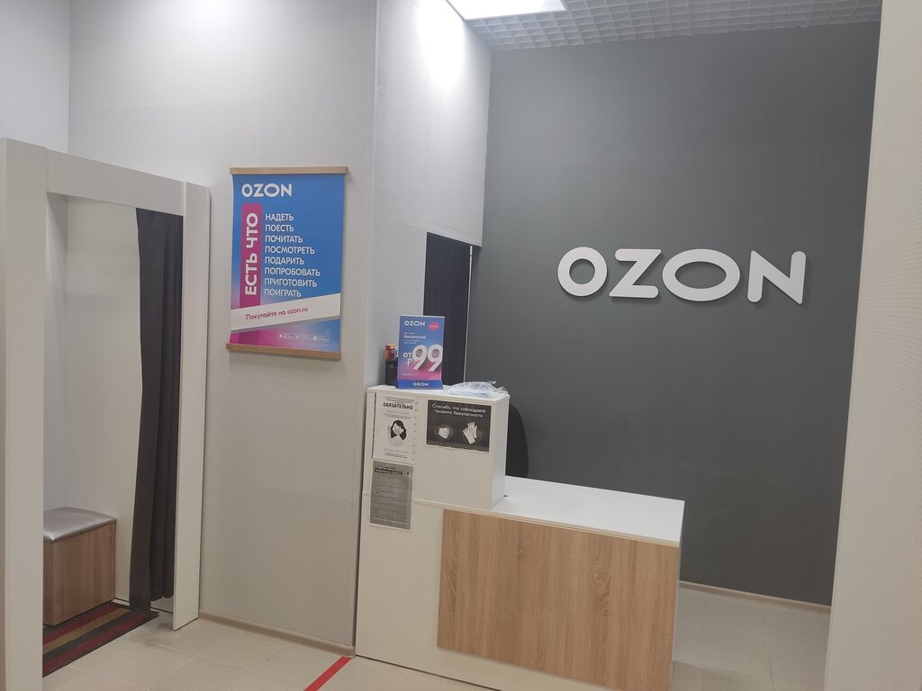 Teslimat noktası Ozon, Nijni Novgorod, foto