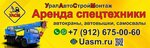 Uasm (Omskaya Street No:114), i̇nşaat ekipmanı kiralama  Yekaterinburg'dan