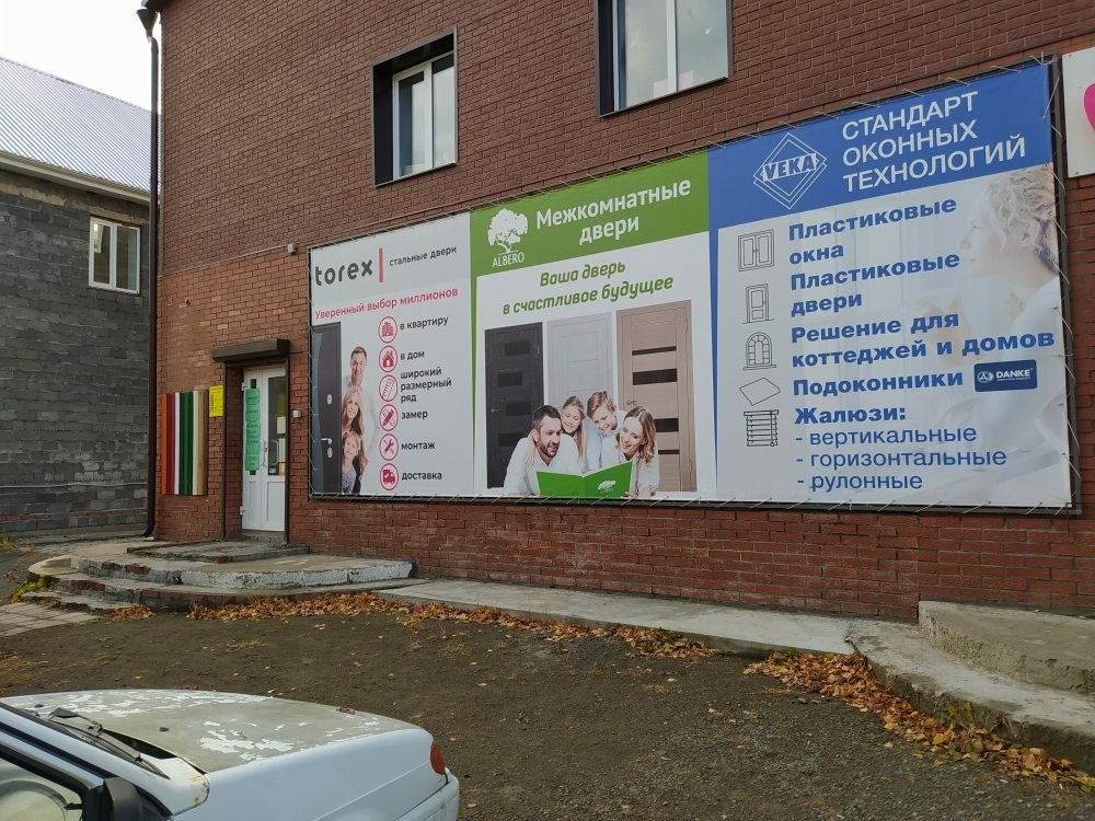 Kapılar Torex, Krasnouralsk, foto