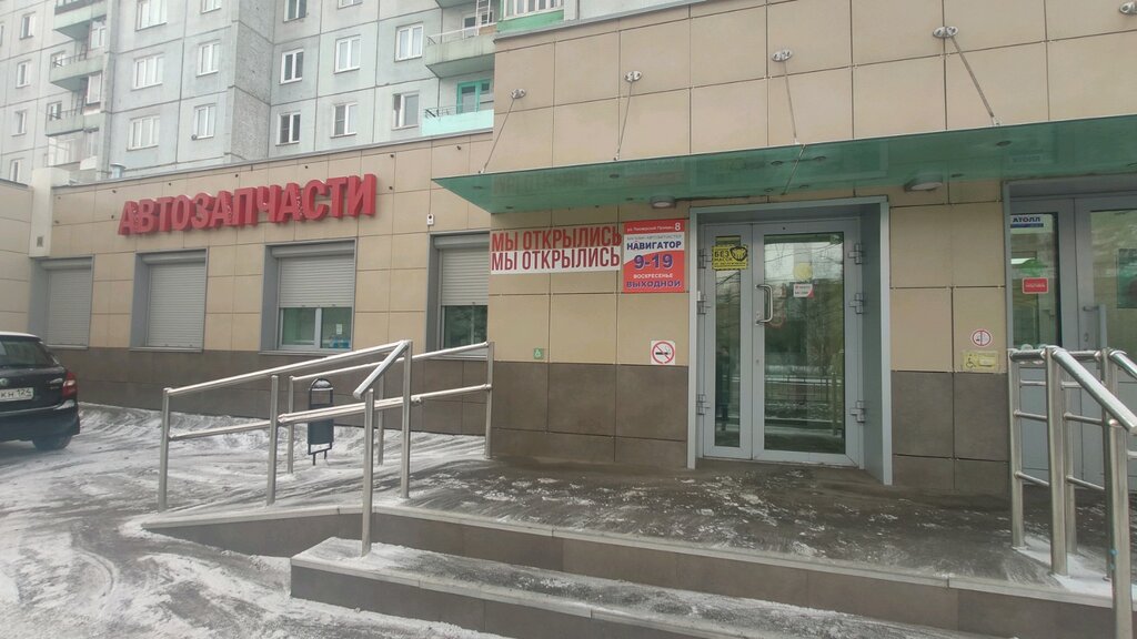 Otomobil yedek parçaları Навигатор, Krasnoyarsk, foto
