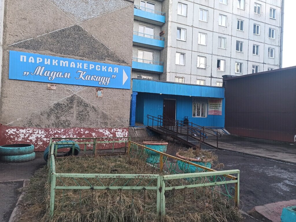 Kuaförler Madam Kakadu, Krasnoyarsk, foto