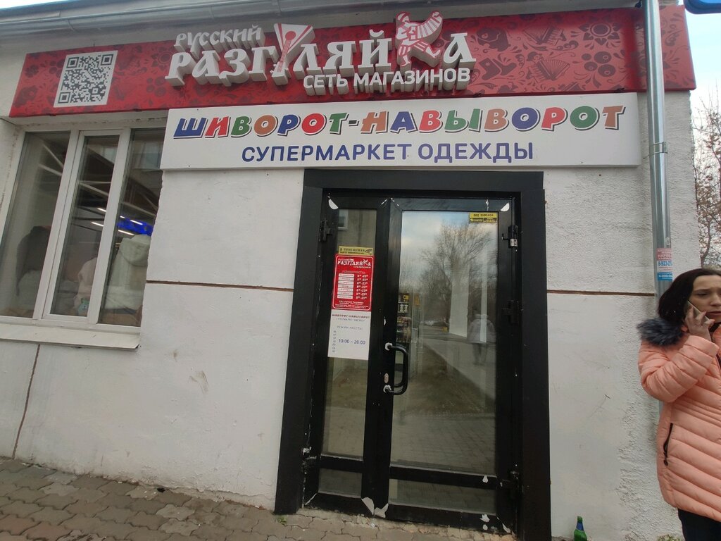 Alkollü içecekler Русский Разгуляйка, Krasnoyarsk, foto
