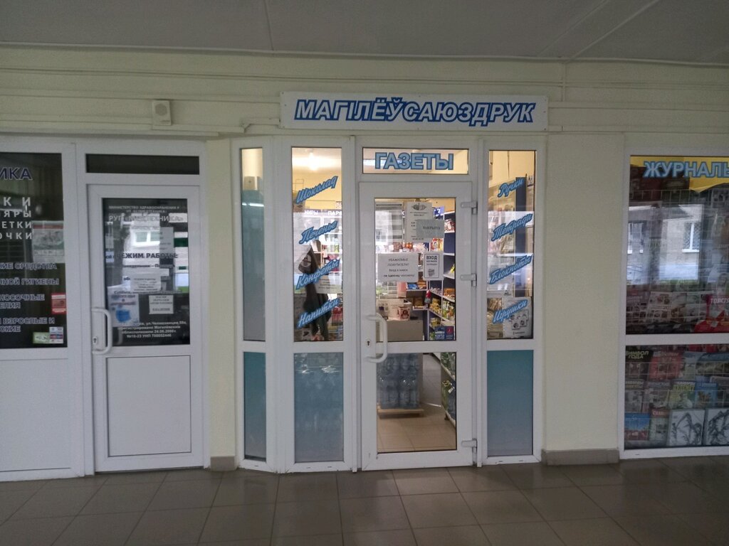 Gazete bayi Могилёвсоюзпечать, Moguilev, foto