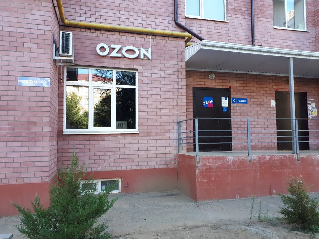 Teslimat noktası Ozon, Elista, foto