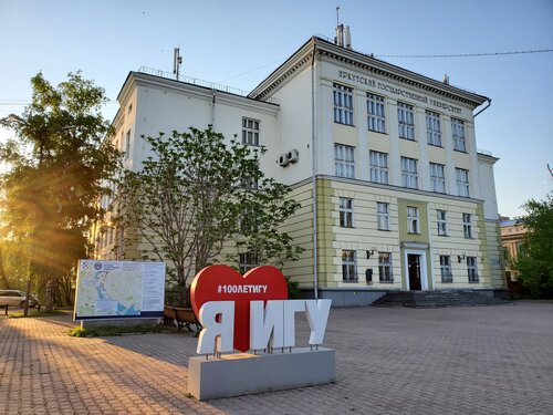 Irkutsk State University, university, Irkutsk, Karla Marksa Street, 1 ...