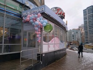 Eclernaya (Polevaya Street No:59), kahve dükkanları  Samara'dan