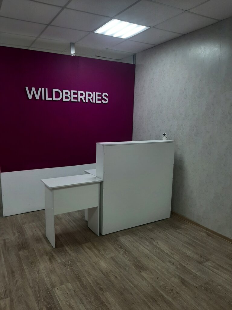 Teslimat noktası Wildberries, Tuva, foto