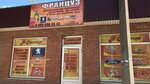 Француз (Transportnaya ulitsa No:48-6), otomobil yedek parçaları  Taganrog'dan