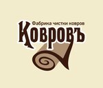 Kovrov (Partizan Street No:1В), halı yıkamacılar  Kolomna'dan