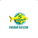 5 Morey (Pyatigorskaya ulitsa No:115А), balık ve deniz ürünleri  Essentuky'den