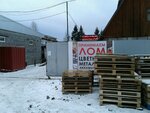 Прием металлолома (ulitsa Bykova No:11, Nizhniy Tagil), hurda metal alımı  Nijni Tagil'den