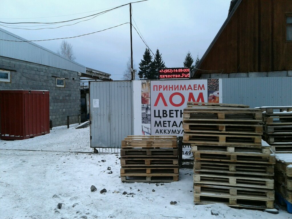 Hurda metal alımı Прием металлолома, Nijni Tagil, foto