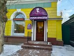 Ocharovaniye (Dzerzhinskogo Street No:60/1), güzellik salonu  Irkutsk'tan