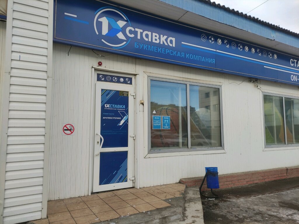 Şans oyunu bayileri 1xStavka, Krasnoyarsk, foto