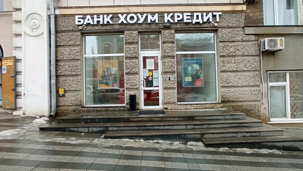 Banka Home Bank, Vladivostok, foto