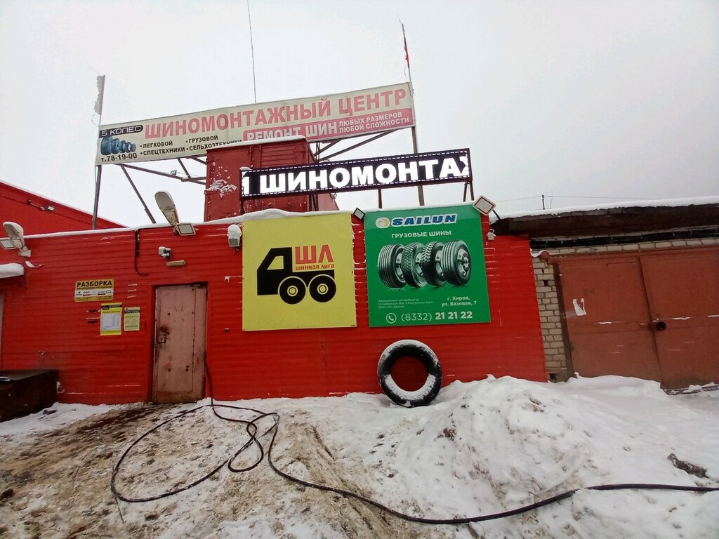Oto lastik tamiri Shinny tsentr 5 koles, Kirovskaya oblastı, foto