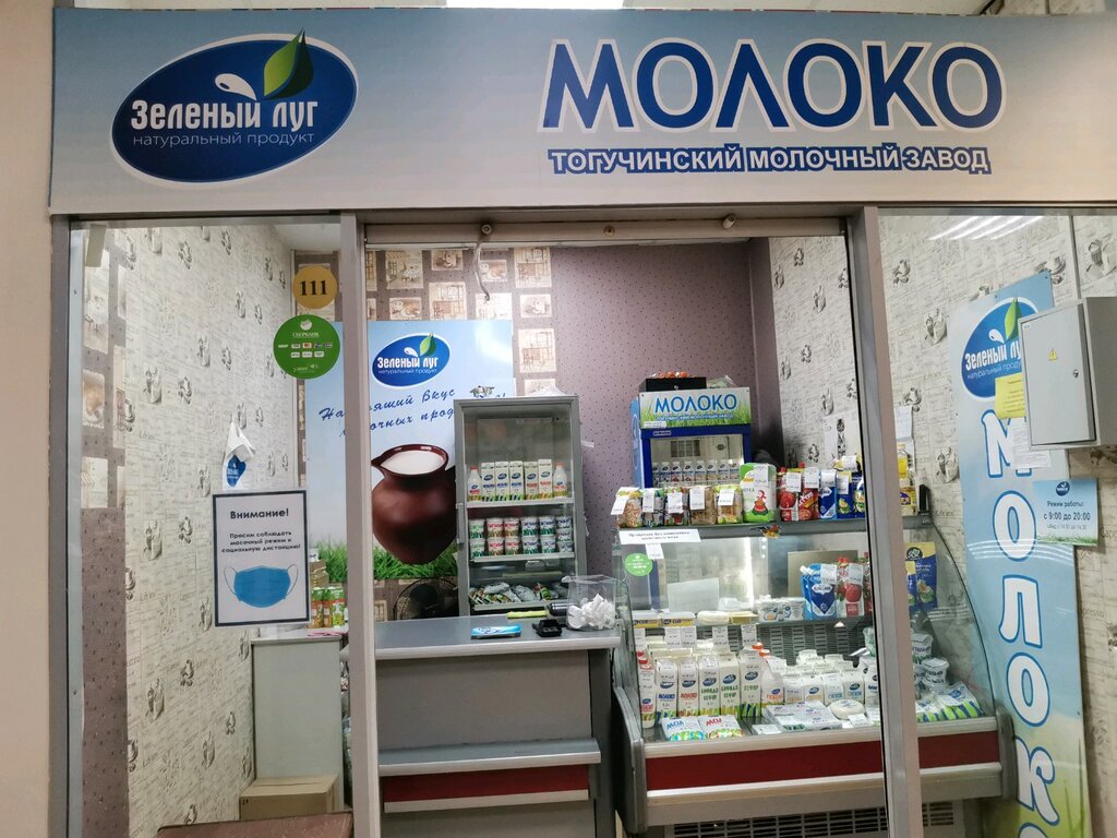 Süt ürünleri satış mağazaları Зелёный луг, Novosibirsk, foto