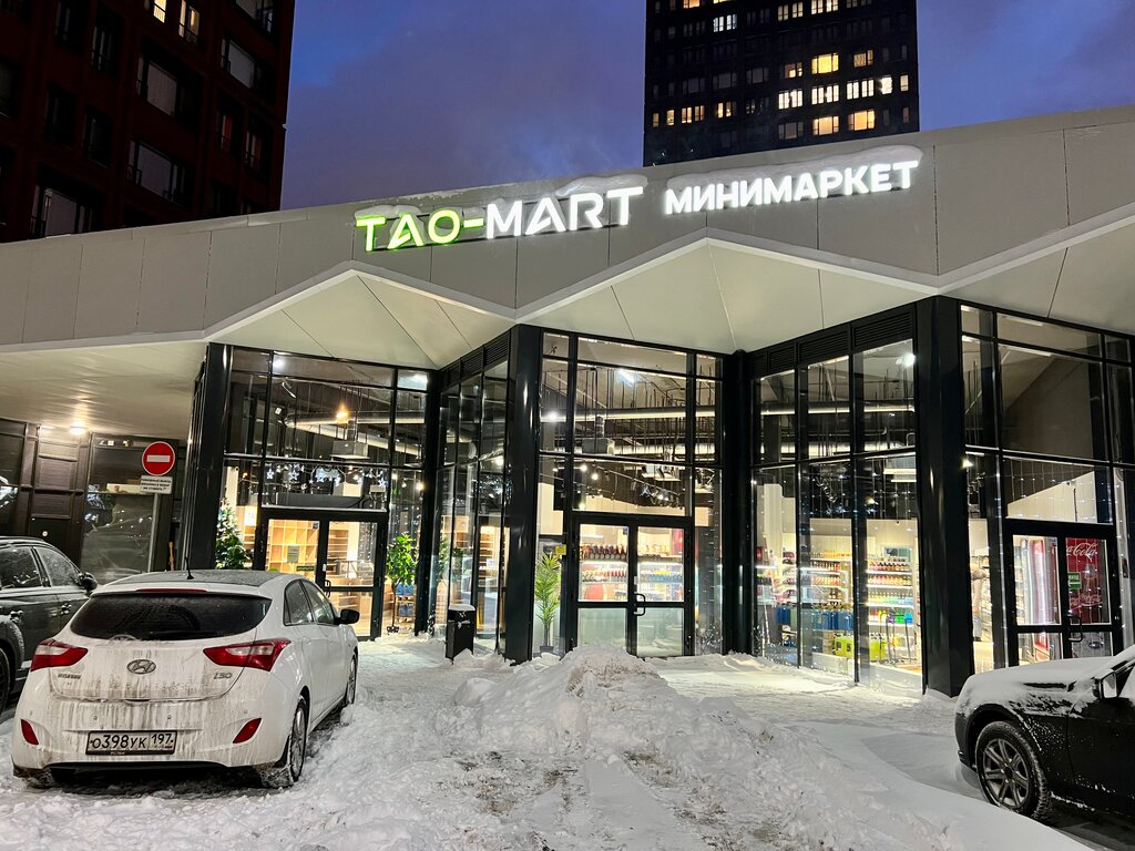 Süpermarket Tao-Mart, Moskova, foto