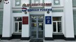 Алтайлабдиагностика (Polzunova Street No:26), medikal cihaz tamiri  Barnaul'dan