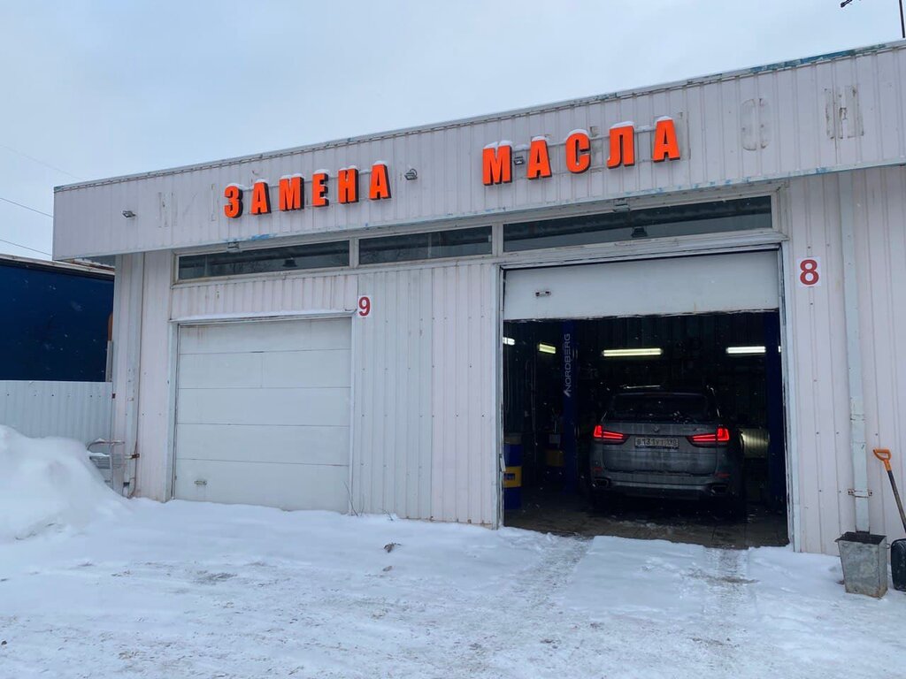 Express yağ değişim noktası Black Panther, Saint‑Petersburg, foto