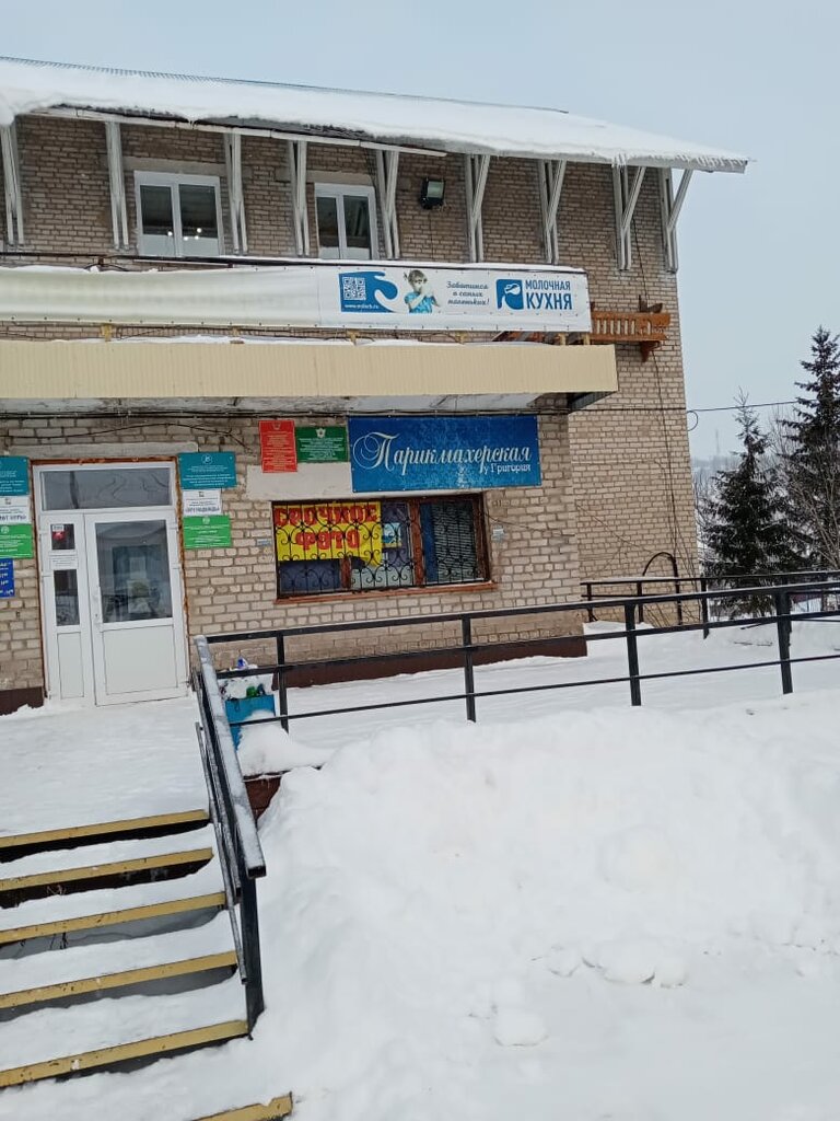 Bebek besleme merkezleri Молочная кухня, Başkurdistan, foto