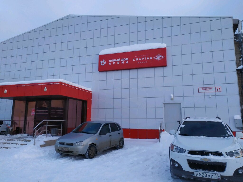 Spor okulları Спартак Юниор, Kirov, foto