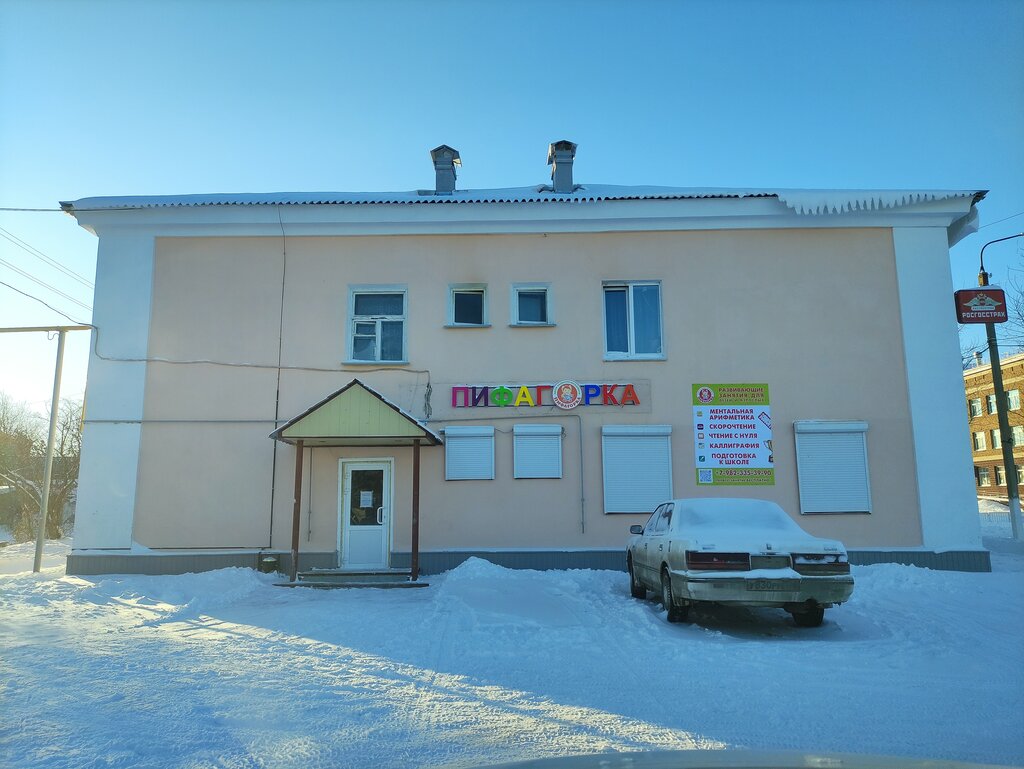 Sigorta şirketleri Rosgosstrakh, Yemanjelinsk, foto