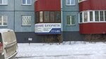 Бюро аудита и консалтинга (Solnechnaya ulitsa No:13), muhasebeciler  Çeliabinsk'ten