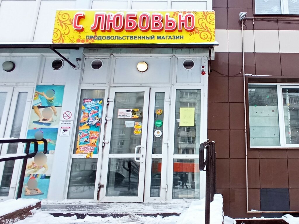 Market Сладкоежка, Krasnoyarsk, foto