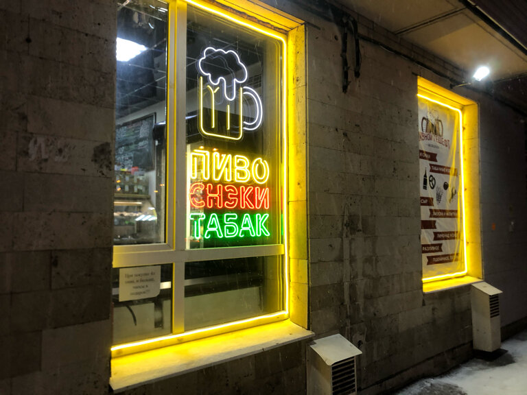 Bira dükkanı Пивной Гешефт, Saint‑Petersburg, foto