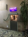 Ювелирная мастерская (Korovinskoye Highway No:2А), kuyumcu atölyeleri  Moskova'dan