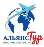 Альянс Тур (ulitsa Lenina No:122), seyahat acenteleri  Almetyevsk'ten (Elmet'ten)