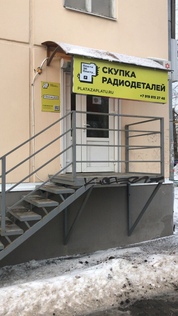 Elektronik cihaz ve parça firmaları Platazaplatu.ru, Samara, foto