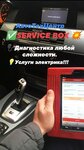 Service Box (Tsentralny proyezd No:2к1), otomobil servisi  Novouralsk'tan