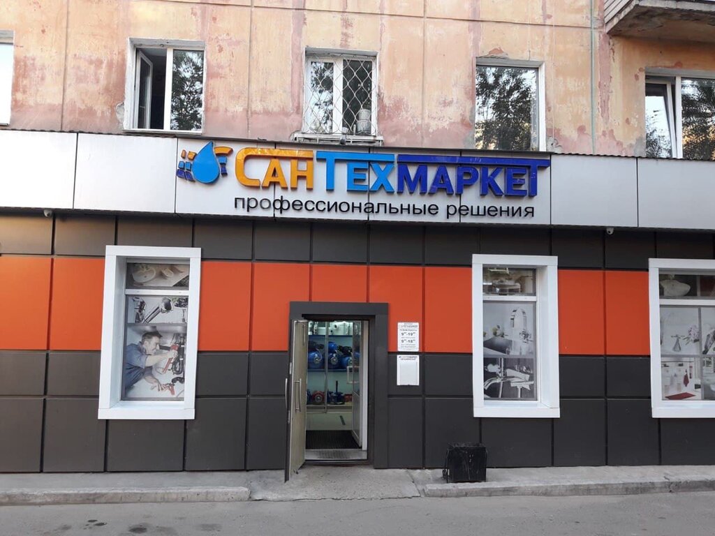 Banyo ve klozet mağazaları Santekhmarket, Ulan‑Ude, foto