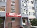 Uralskaya (Palmiro Tolyatti Street No:11А), tıbbi laboratuvarlar  Yekaterinburg'dan