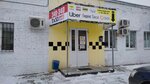 Limon (3-y Krasnopolyanskiy pereulok No:6А), taksi  Kursk'tan