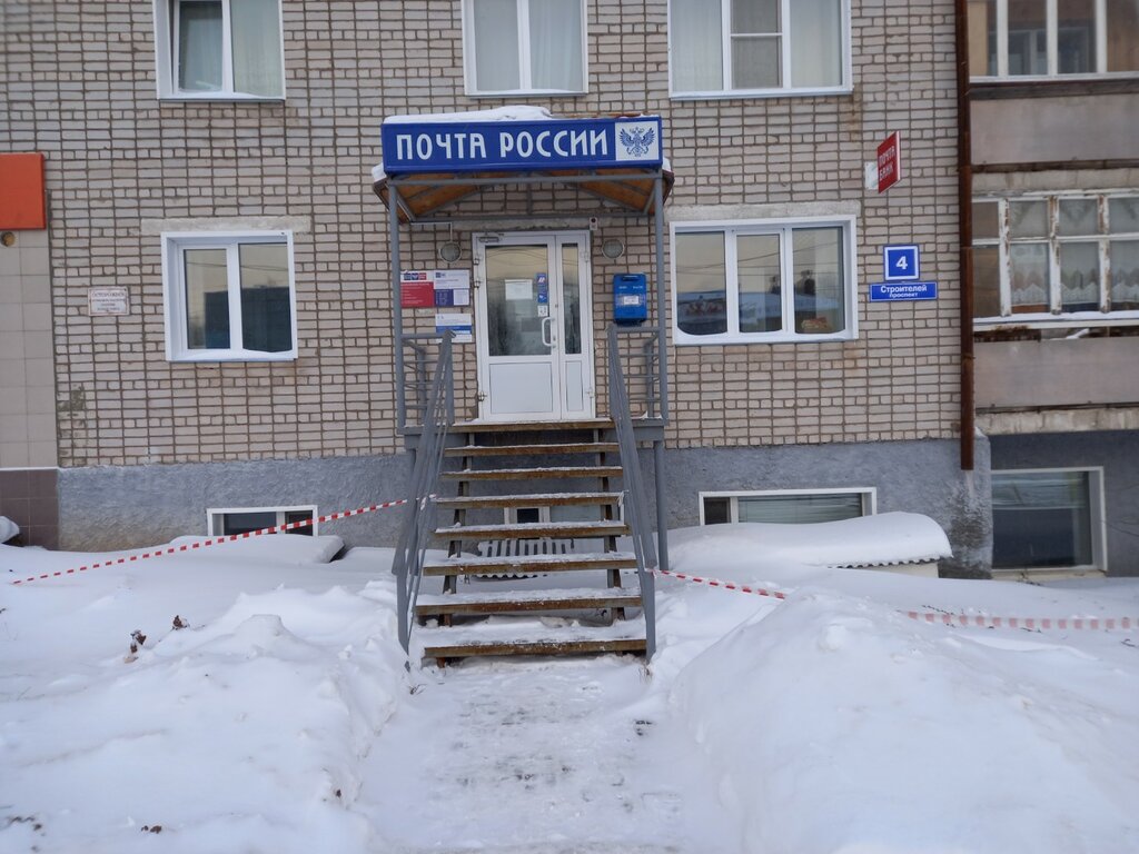 Bankacılık hizmet noktası Joint-stock company Post Bank, Jsc Post Bank, Kirov, foto