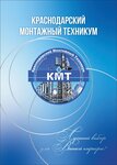 Krasnodar Assembly Technical School (Mira Street No:53, Tsentralniy City administrative district, Tsentralniy Microdistrict, Krasnodar), meslek yüksekokulu  Krasnodar'dan