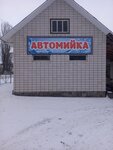 Автомойка (Vinnytskiy District, Nemyriv, Soborna vulytsia), oto yıkama  Nemirov'dan