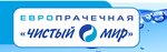Чистый мир (Yekaterininskaya ulitsa No:49), çamaşırhaneler  Slobodskoy'dan