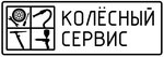 Kolesniy servis (ulitsa Kirova No:6, Nizhniy Tagil), kaplama hizmetleri  Nijni Tagil'den