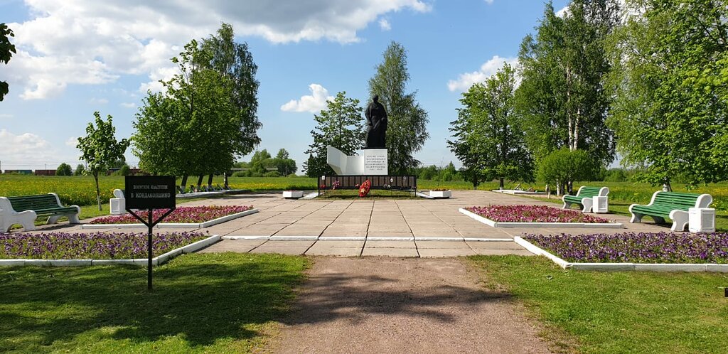 Mezarlıklar воинское захоронение Кондакопшино, Puşkin, foto
