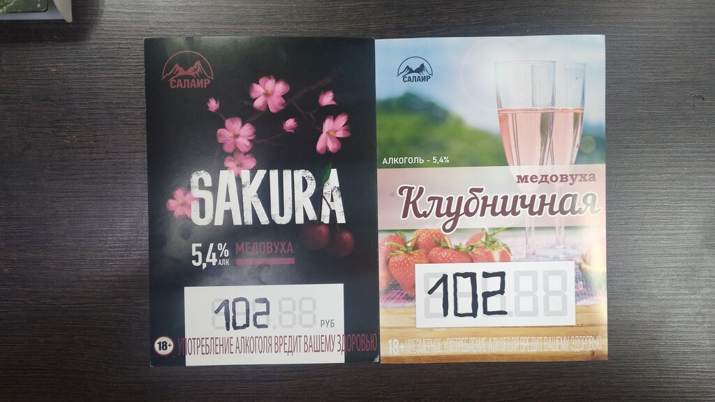 Bira dükkanı Сытый Папа, Çernogorsk, foto