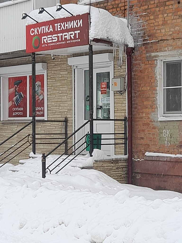 i̇kinci el eşya alımı Restart, Şçiokino, foto