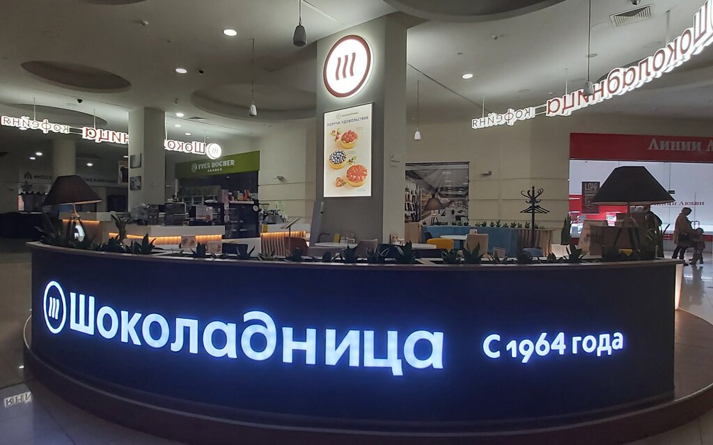Kafe Шоколадница, Kazan, foto