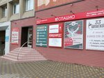 Эстиком (Dolomanovskiy Lane No:55/16), güzellik merkezi ekipmanları  Rostov‑na‑Donu'dan