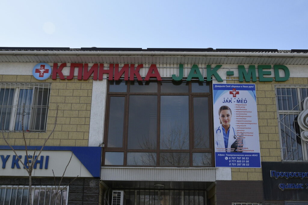 Tıp merkezleri ve klinikler Jak-med 1, Çimkent (Şımkent), foto